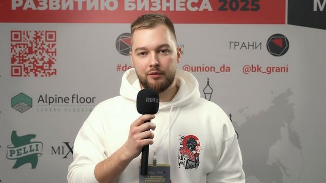 Мастерская Александра Безрукова - Отзыв  о ХI Бизнес конференции по развитию бизнеса и комплектации