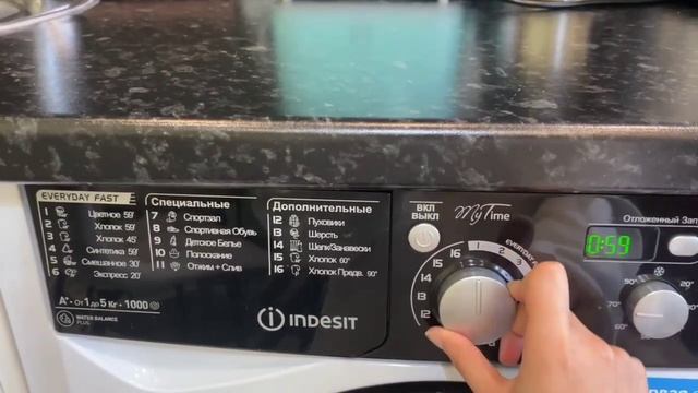 Стиральная машина