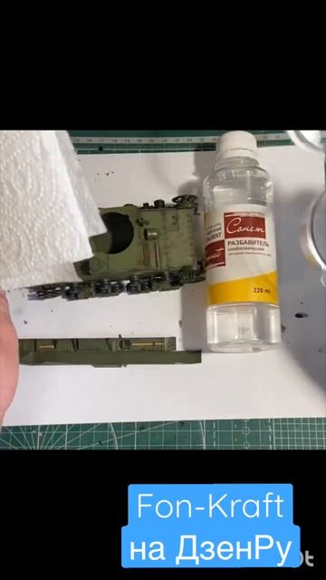 Метод «Масляных точек». С чего начинать? #стендовыймоделизм #модель #танки