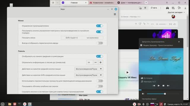 Linux Mint 22.1 Cinnamon, апплет погода