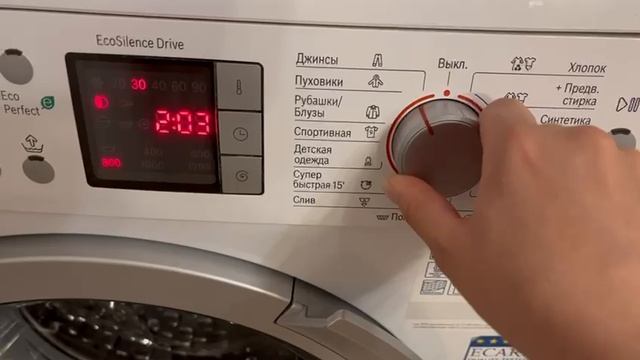 Стиральная Машина