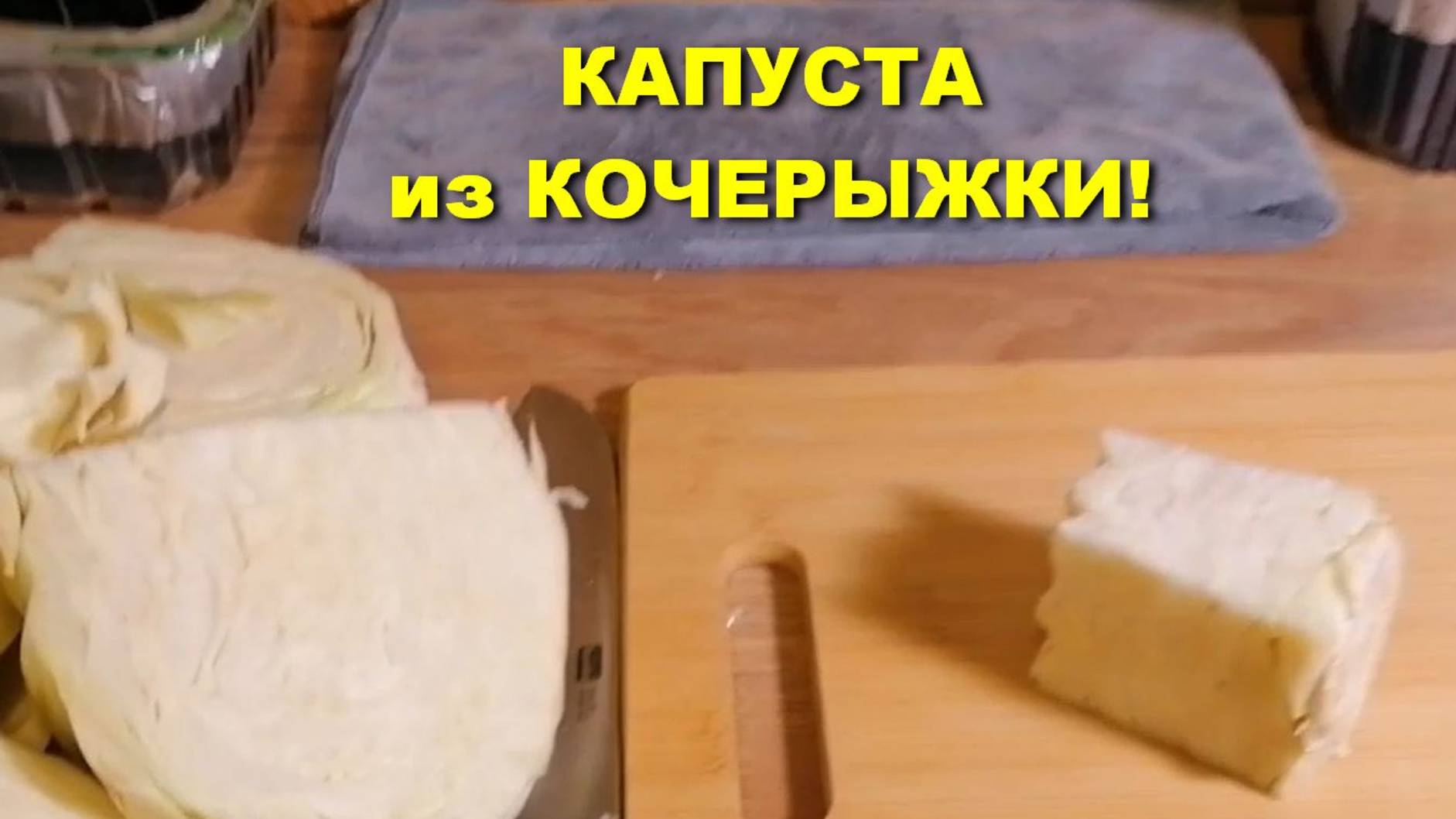 КАПУСТА из КОЧЕРЫЖКИ