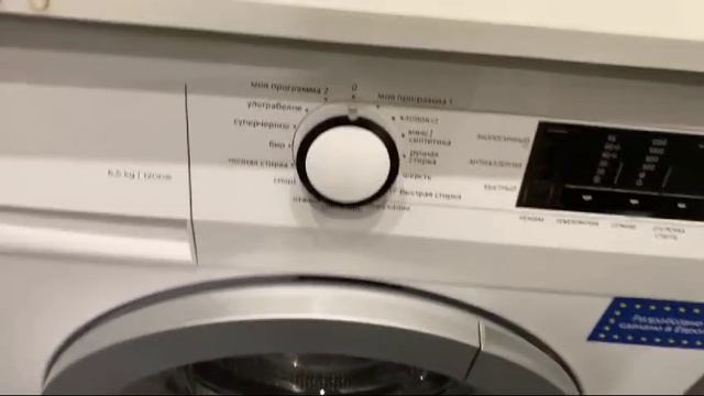 Стиральная машина