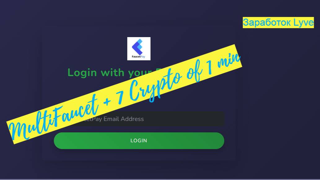 hofaucet.xyz_заработок без вложений_криптовалюта без вложений