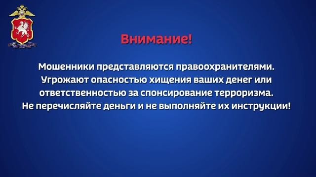 22-летний парень поверил дистанционным мошенникам и перечислил на «безопасные счета» 415 тыс рублей