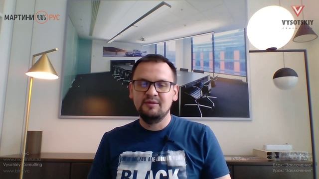 [Курс «Светодизайн в Revit»] Заключение