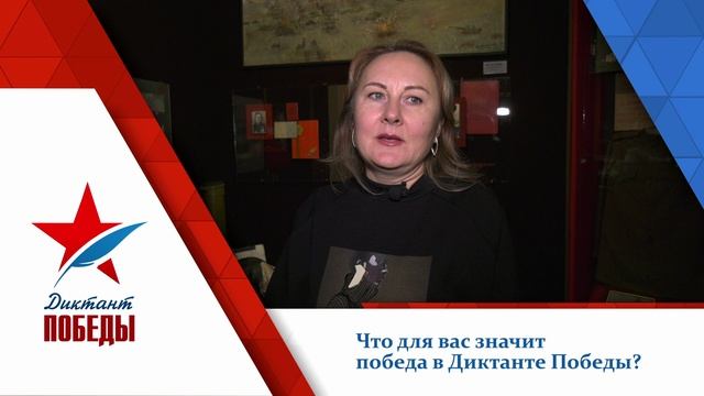 ЛНР. Победитель Диктанта Победы. Бутенко Лилия Юрьевна