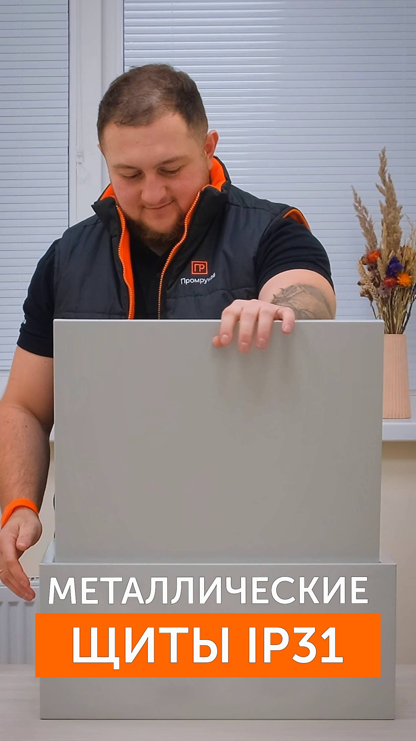 Металлические щиты IP31 // Промрукав 🔥