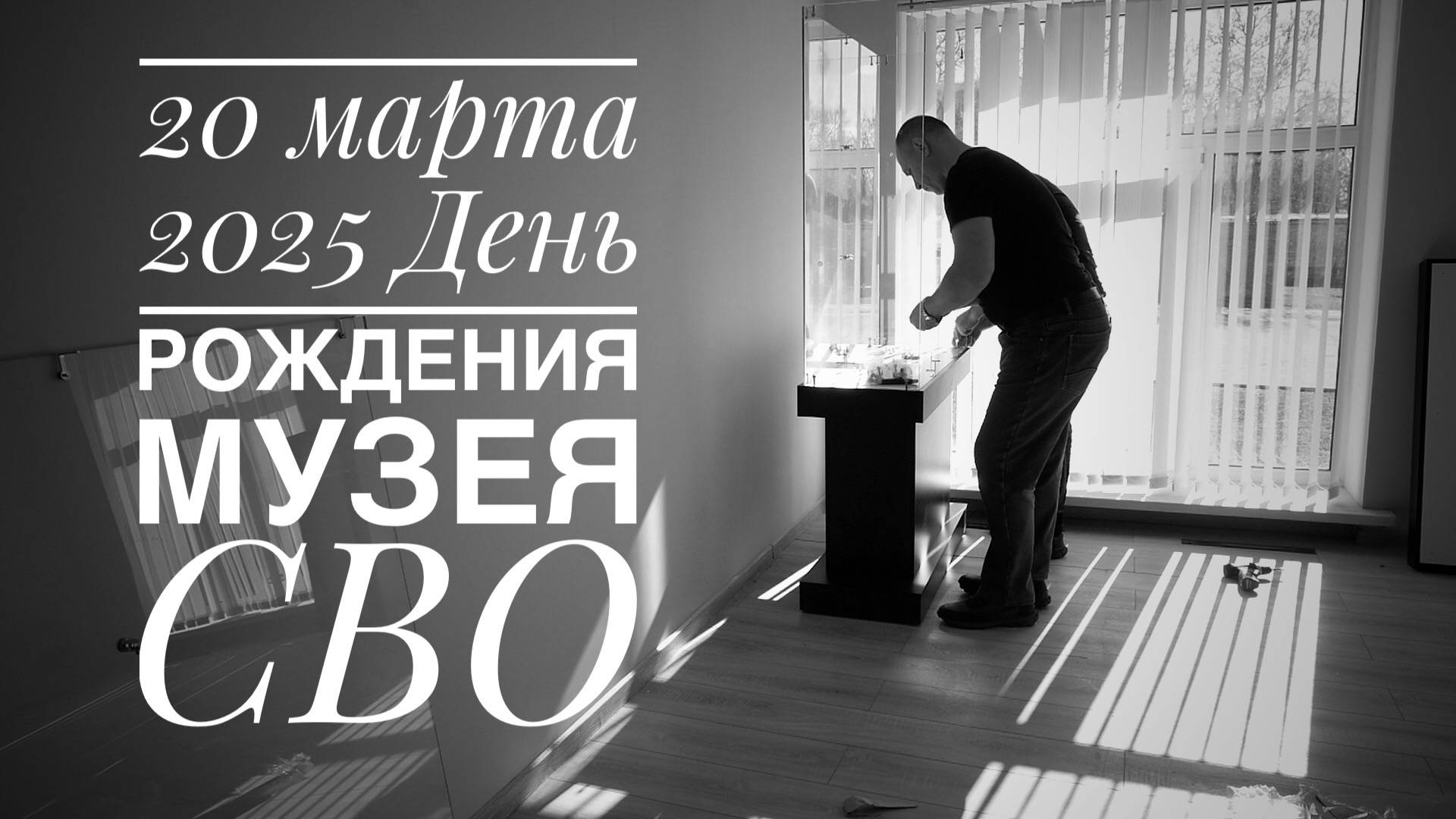 День рождения школьного музея СВО, посвященный работе военных врачей, в том числе наших выпускников