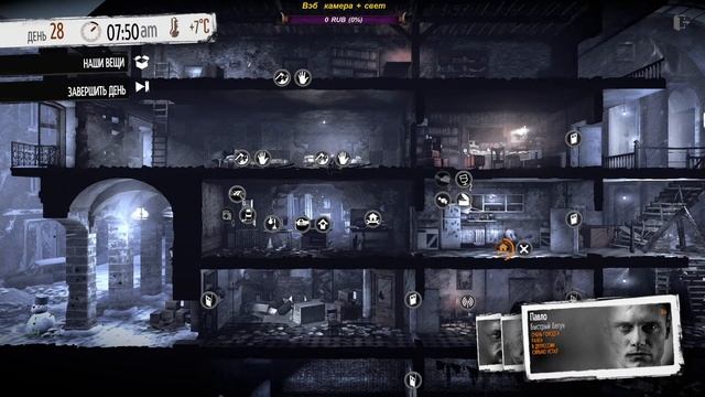 This War of Mine Final Cut.Выживаем в руинах Прохождение # 4