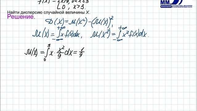 4_33 Непрерывные случайные величины. Дисперсия