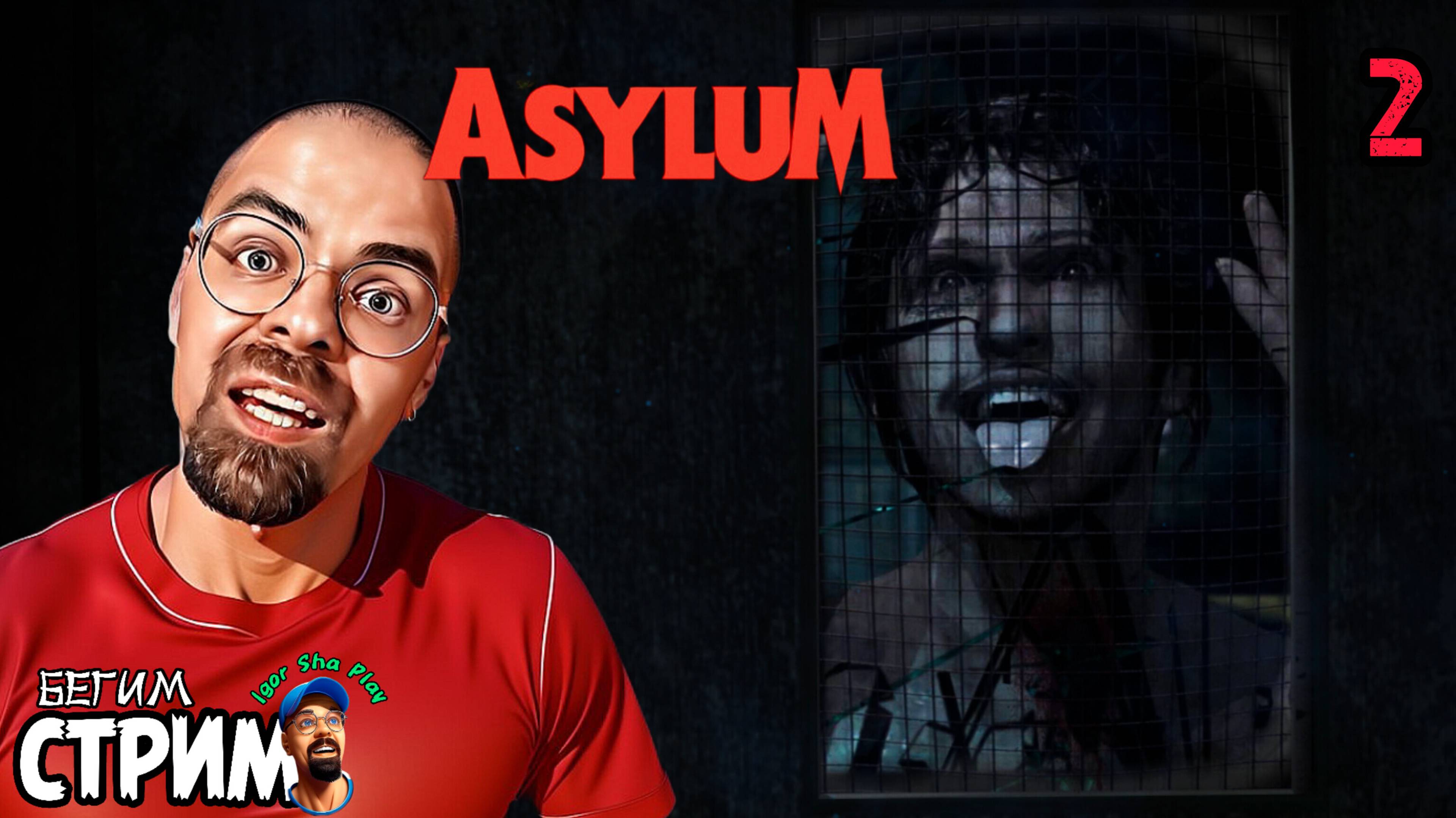 ГДЕ ДЖУЛИЯ ? / Asylum #2 / инди хоррор / Бегим стрим
