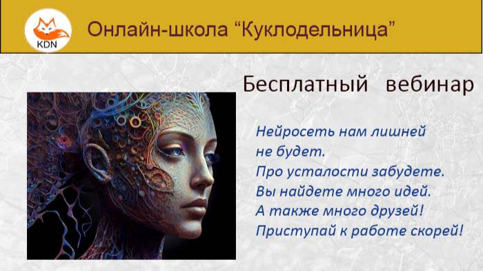 Нейросети - наши главные помощники.