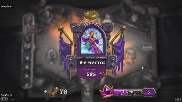 Играем в Hearthstone на полях сражений 9 сезон #2