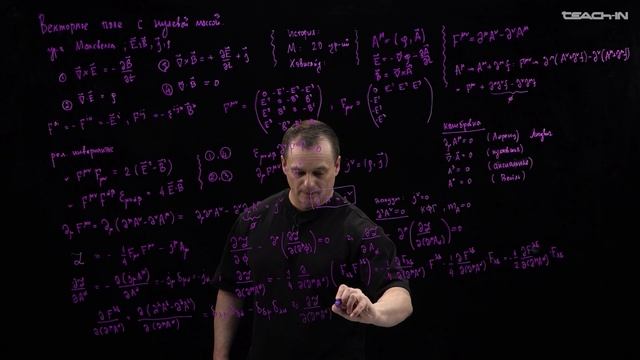 Наумов Д.В. - Введение в КТП - 16. Комплексное скалярное и электромагнитное поле