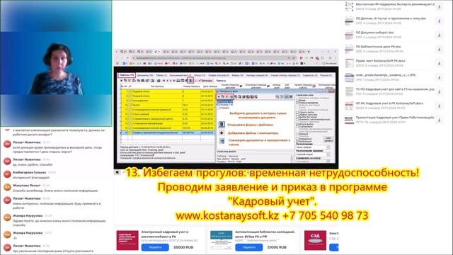 Ч13.Урок 91.Временная нетрудоспособность. Как заполнить табель автоматически #КАИСKostanaySoft