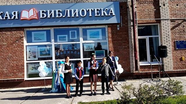 День Байкала