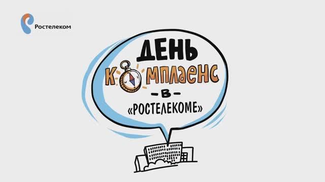 Видео-анонс для Ростелеком. Перебивки, эфирная графика, 2D анимация, инфографика, видеоскрайбинг