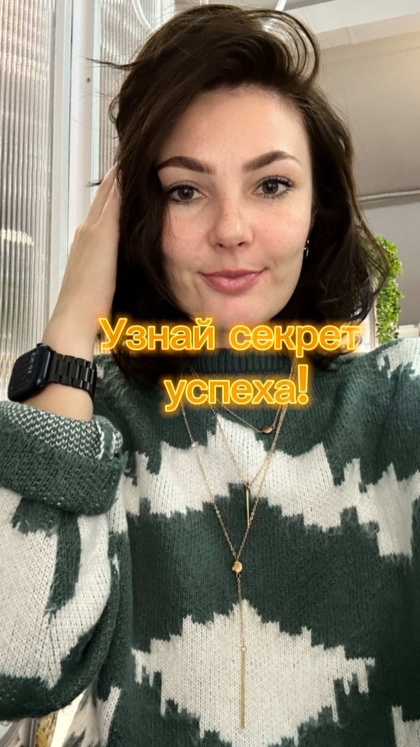 Узнай секреты успеха с 'avoir du pot'!"