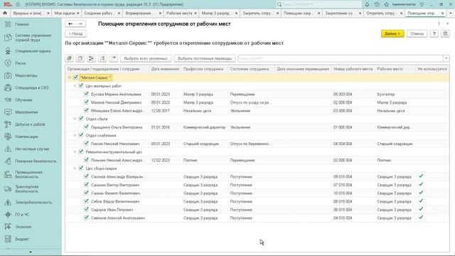 003 Специальная оценка