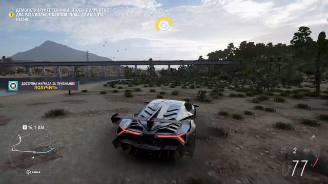 Forza Horizon 5