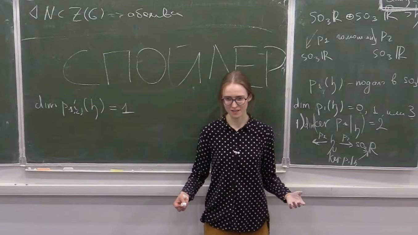 Алгебра-4 (Группы и алгебры Ли), Семинар 5, А. Гуренкова