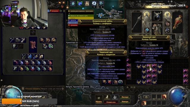 Фарм в Path Of Exile 2 (Стрим) | Соло Режим Poe2