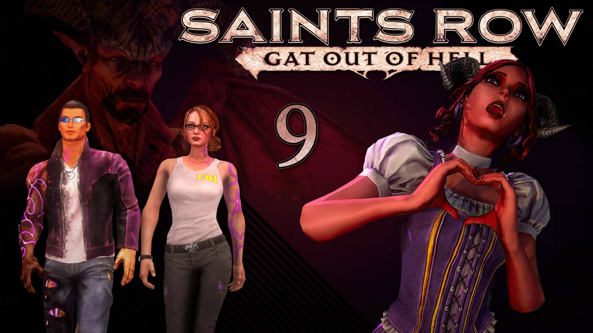 Saints Row: Gat out of Hell - Кооператив с SowwaS - Влад и Двойняшки 😏 - Прохождение игры [#9] | PC