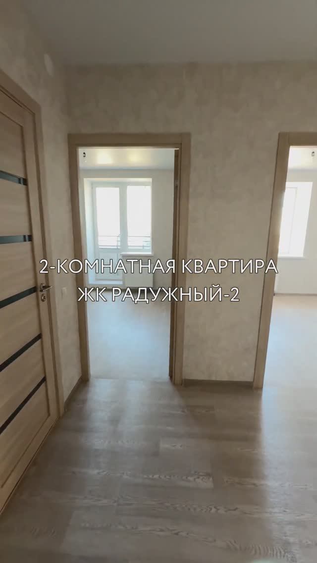 Обзор квартиры с ремонтом 52.01м² #радужный2 #тси