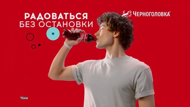 Радость без остановки с призами от Черноголовки! #черноголовка