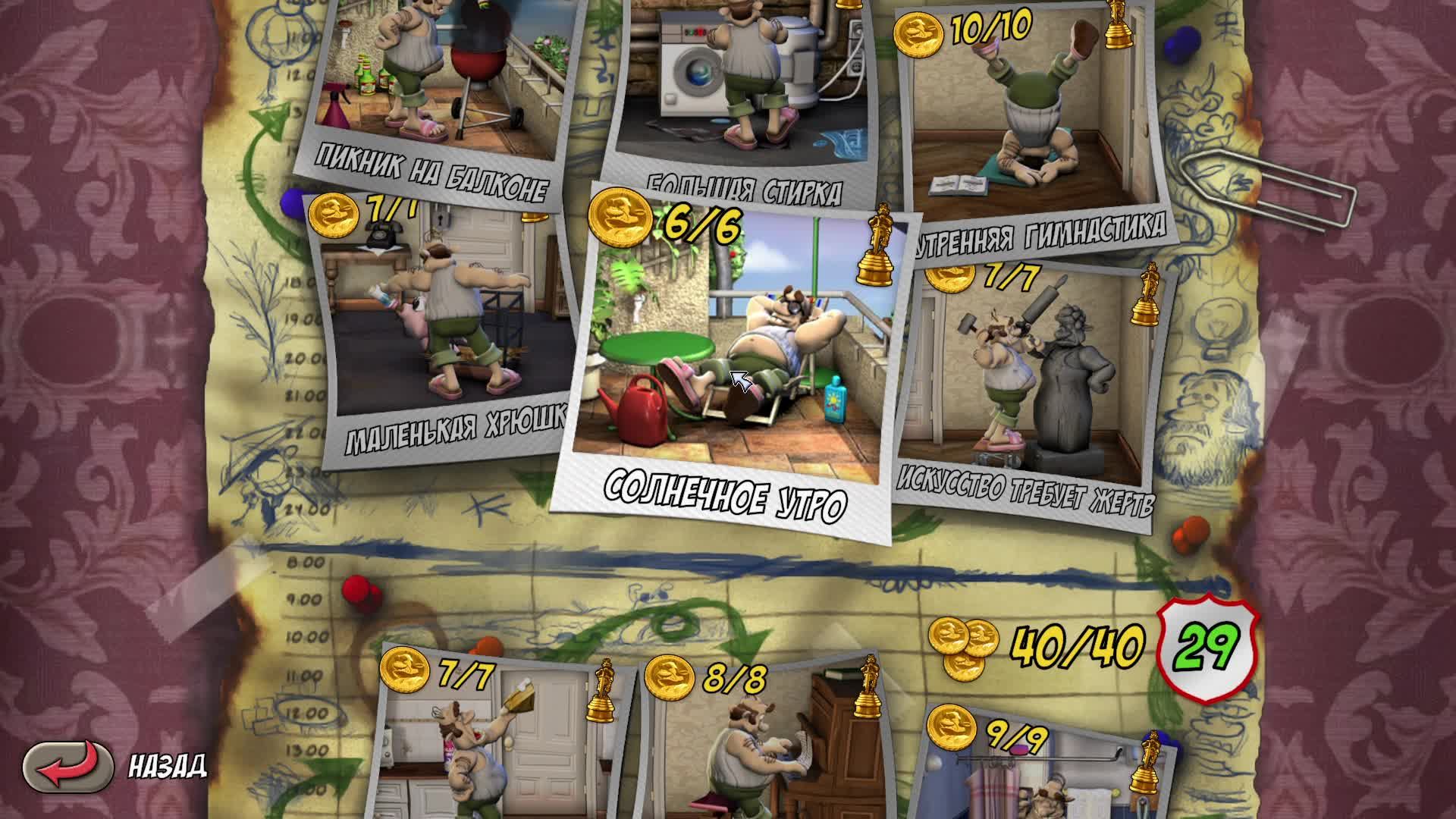 Играем в Как достать соседа (ремастер) #4