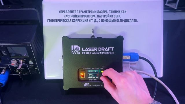 LaserDraft FB4-BOX