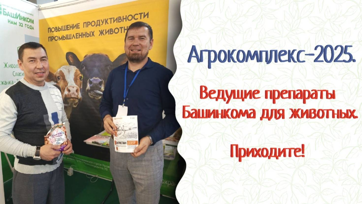 Самые современные препараты для животных мирового уровня