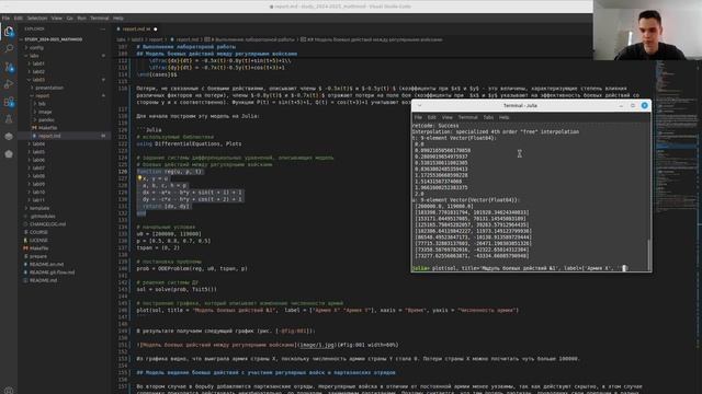 Выполнение лабораторной работы