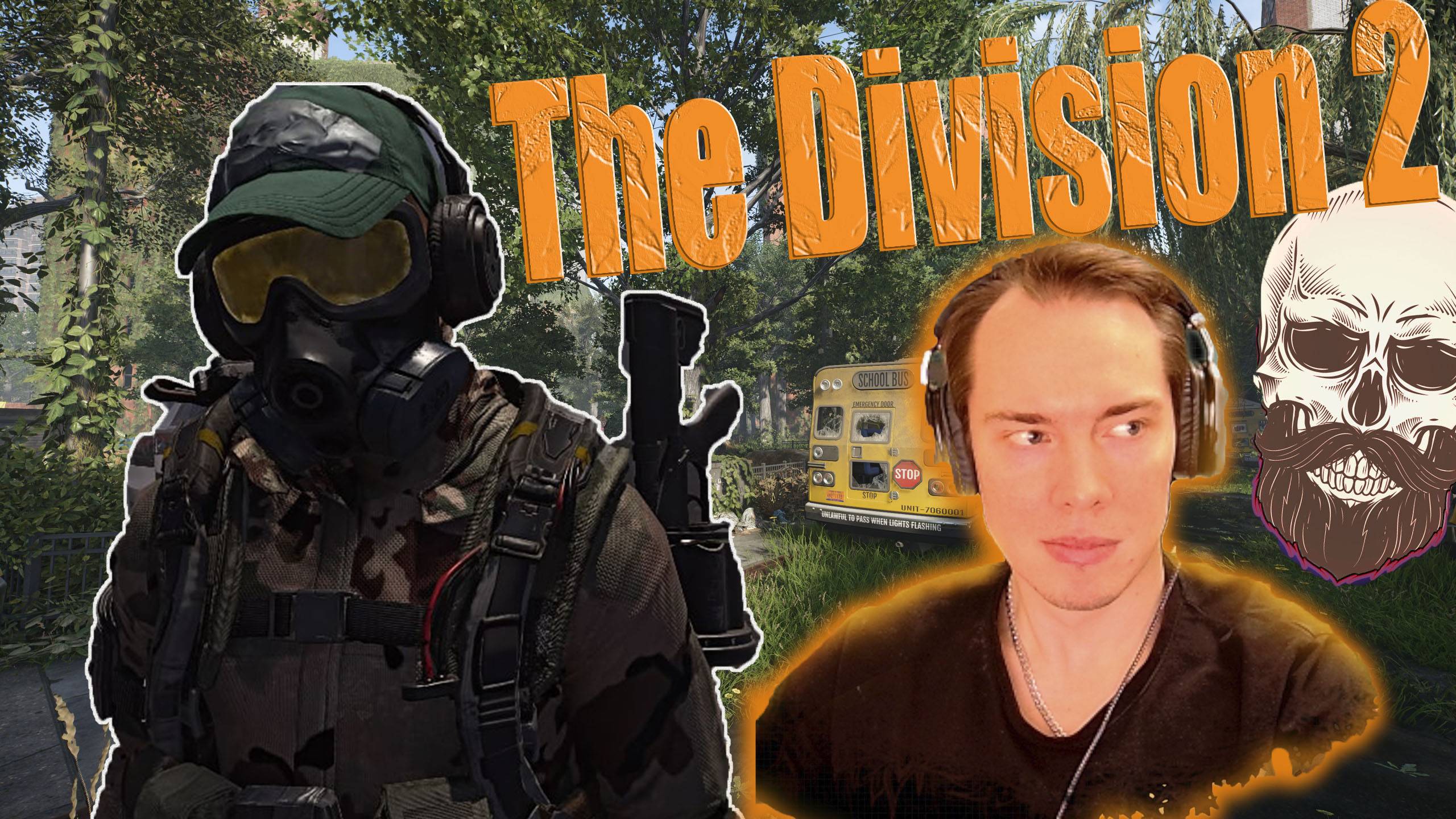 Tom Clancy’s The Division 2 – жива ли игра?