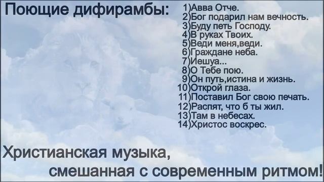 Современный ритм в христианской музыке.(Mix.60min.)