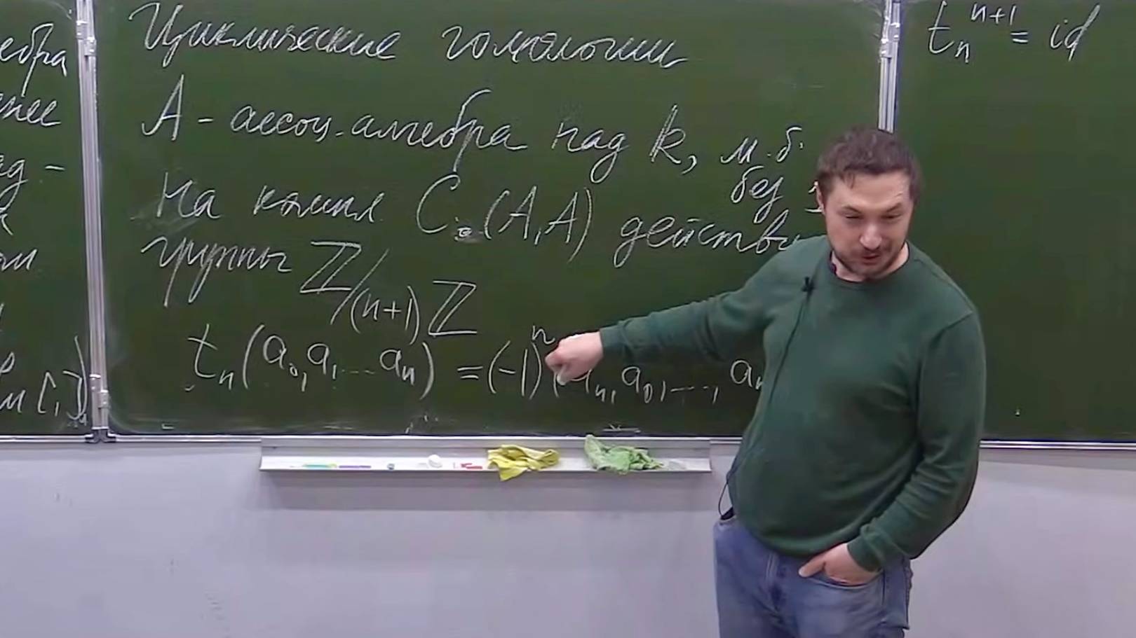 Циклические гомологии и их применения, Лекция 5, Г.И.Шарыгин