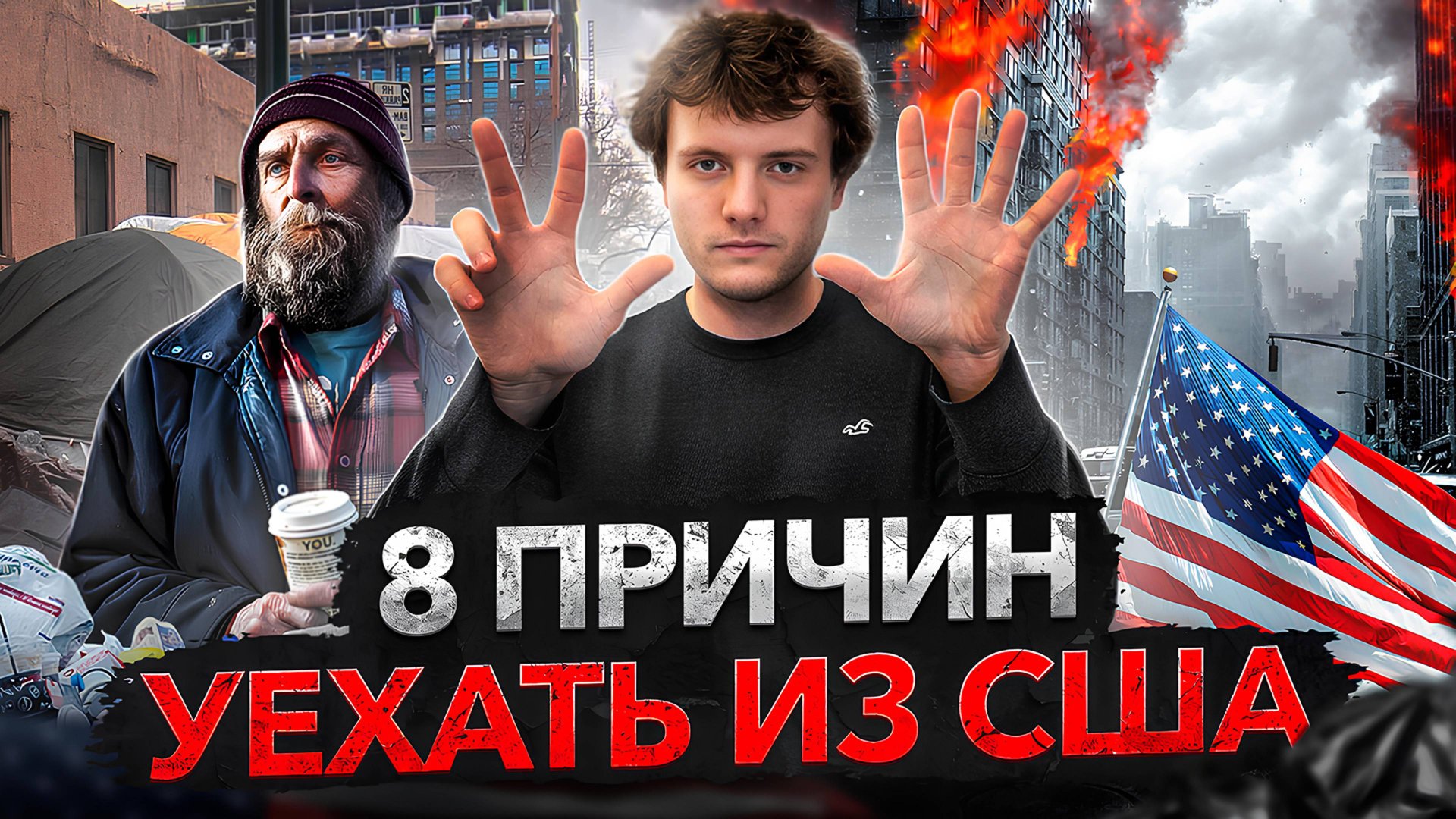 Проверьте, сможете ли вы жить в США? 8 реальных причин не переезжать в Америку. Адаптация в США