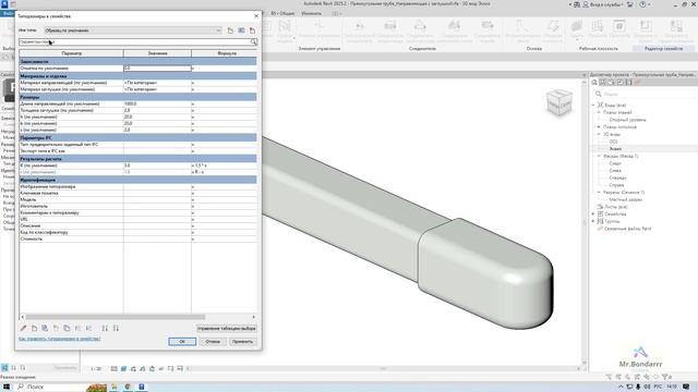 Bimstep: Группировка параметров