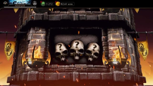 Mortal Kombat mobile/Мортал Комбат мобайл/Смертельная Башня Колдуна битвы 81-82