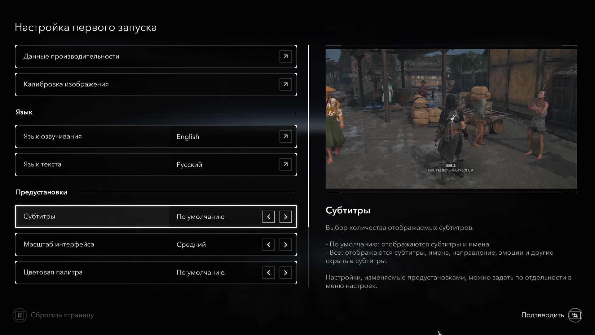 Прохождение игры Assassin's Creed Shadows (Стрим) в 2025 # 1