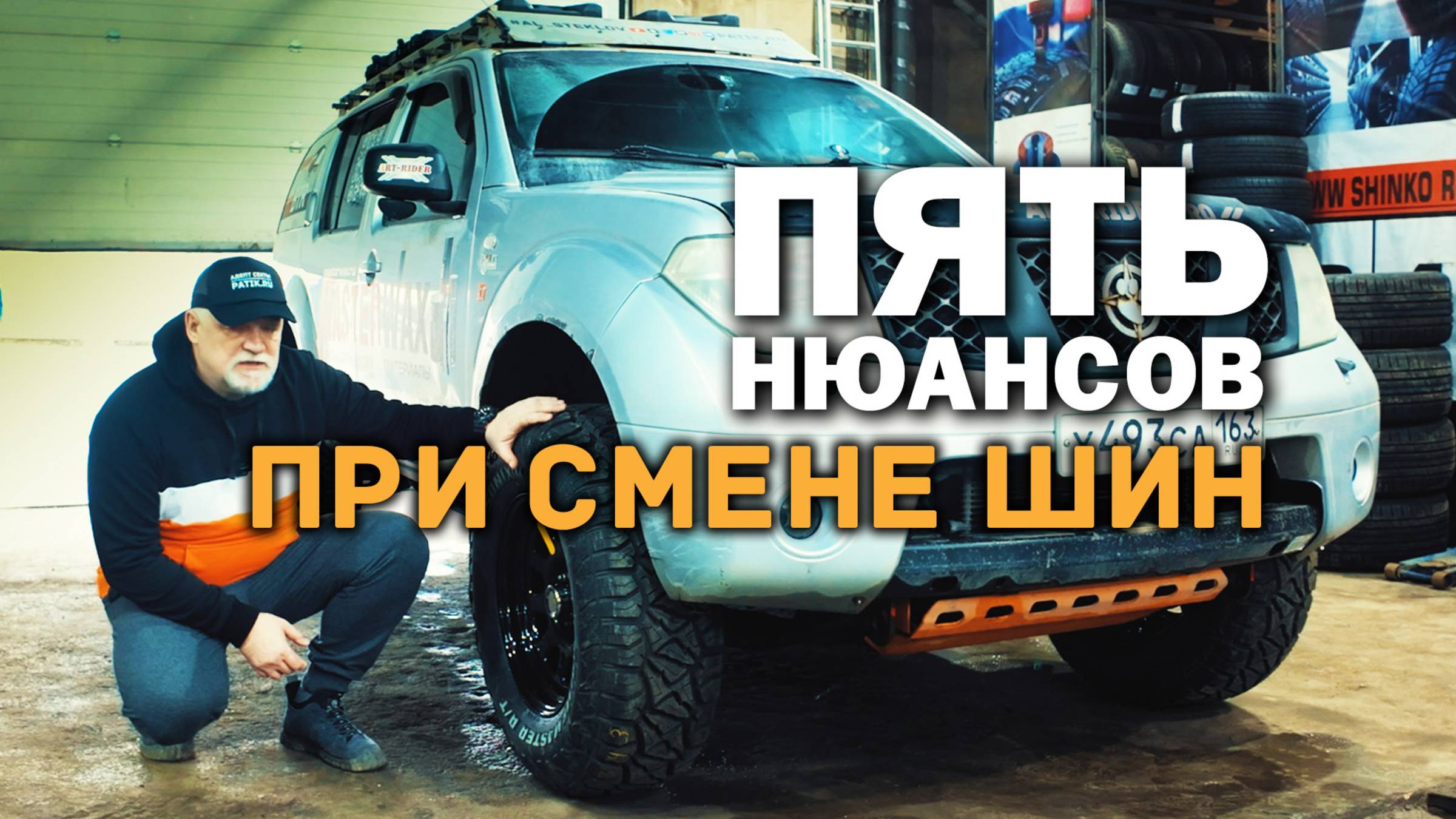 📌 Пять важных особенностей при сезонной смене шин. Ты не знал!