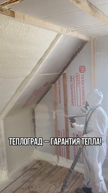 Главное преимущество пенополиуретана