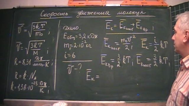 Скорость молекул многоатомного газа