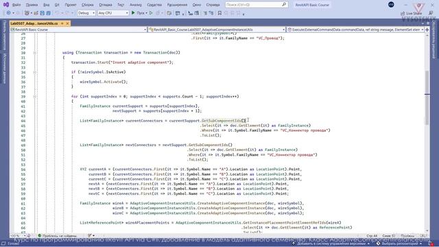 [Курс «Revit API на языке C#»] Добавление в модель семейства. Класс AdaptiveComponentInstanceUtils