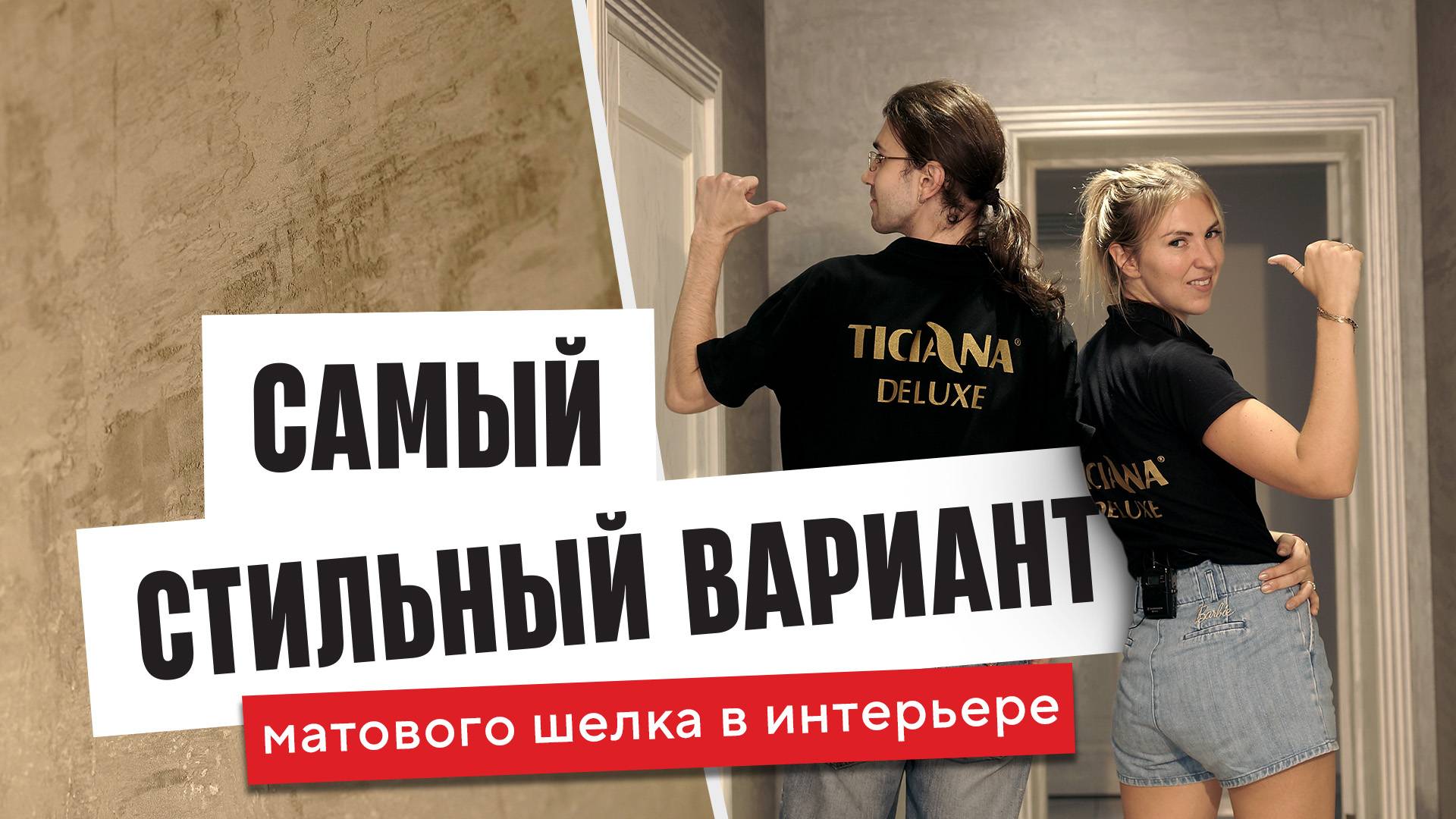 Матовый шелк в драповой технике. Мастер-класс