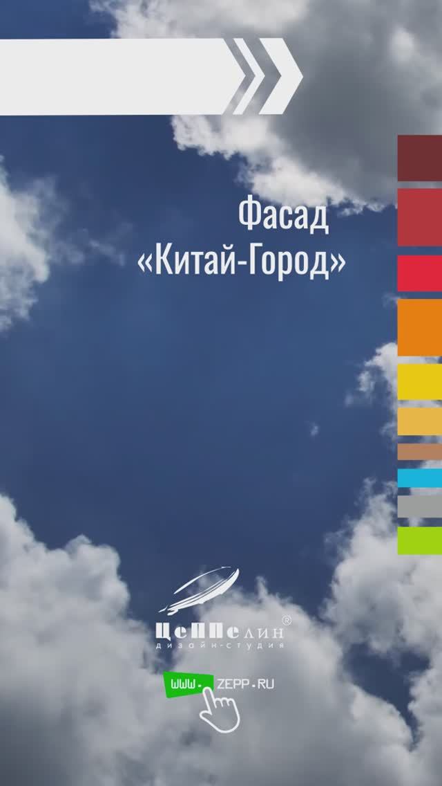 Большой баннер для торговой площади "Китай Город"