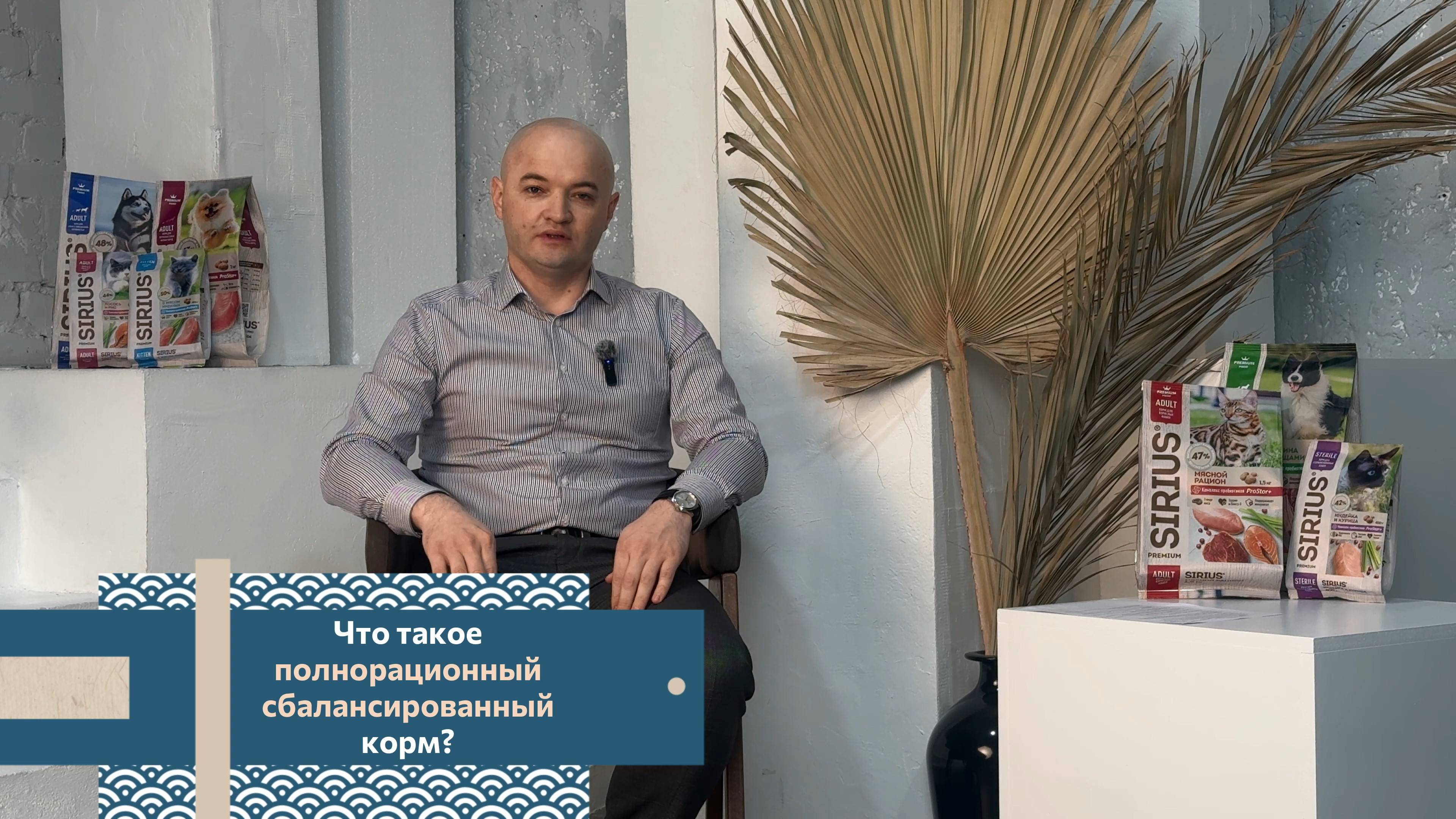 Что такое сбалансированный полнорационный  корм