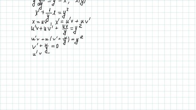 ДУ1порЛинейные уравнения. Часть 2