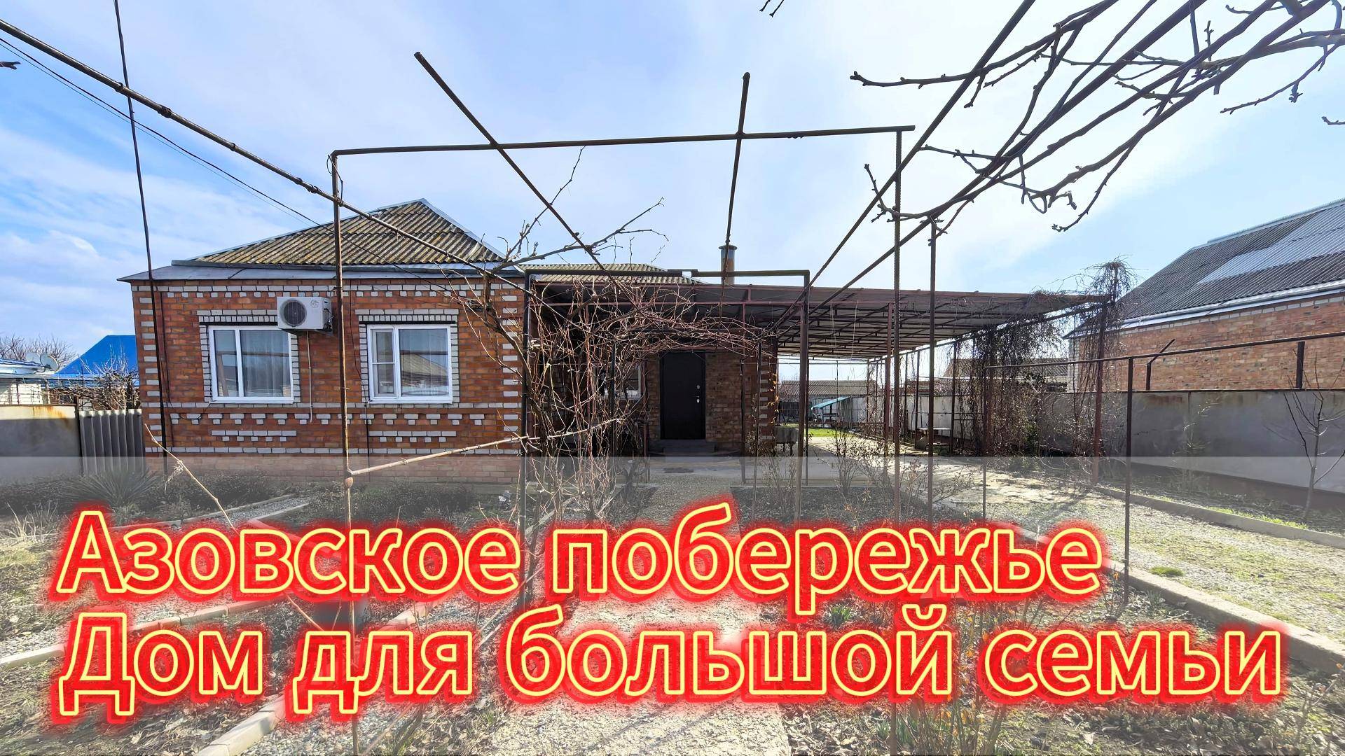 Комсомолец, дом 99,4 м2. Цена 8.500.000. Подробнее по телефону 8-991-418-4764 Оксана. #ейск #этажи